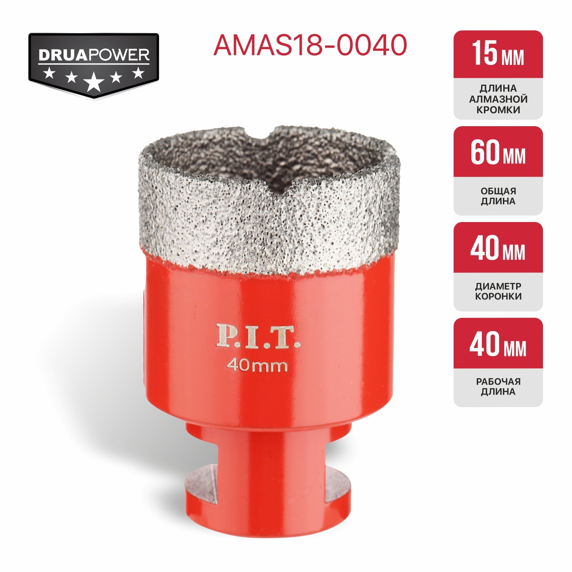 Коронка алмазная по керамограниту P.I.T. AMAS18-0040 (40 мм, M14, сухое/мокрое св, вакуум. пайка)