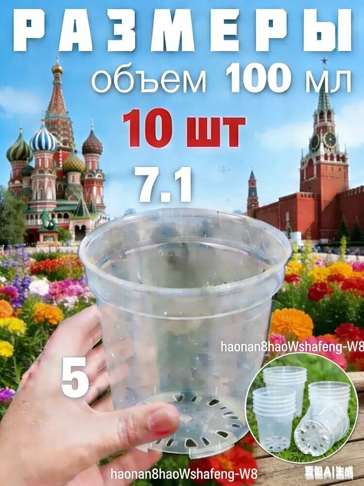 Вазон 0.1 л, 5 см, 10 шт, цвет прозрачный