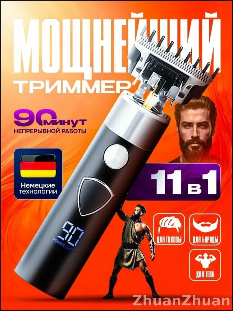 Триммер мал. триммер, кол-во насадок 11