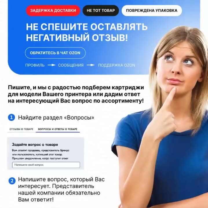 Расходник для печати — фото 1