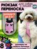 Переноска для животных