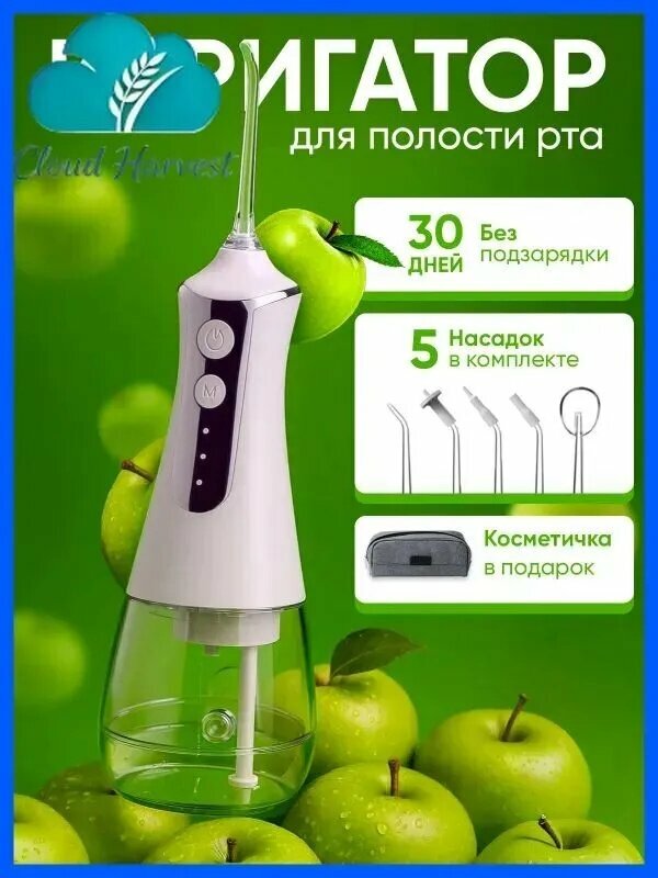 Ирригатор