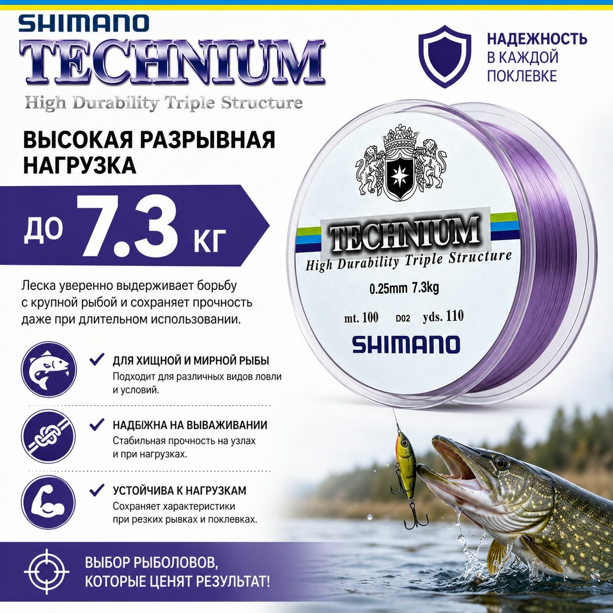 Леска рыболовная Shimano Technium 0,25 мм, 100 м, 7,3 кг, монофильная, высокая износостойкость, без памяти — фото 1