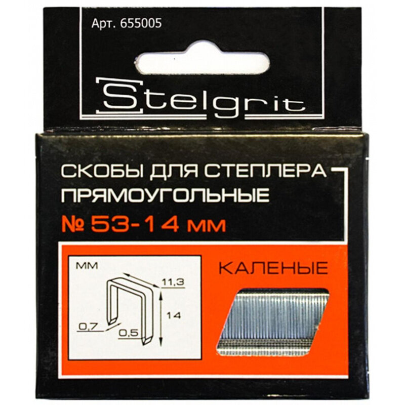 Stelgrit Cкобы для мебельного степлера каленые 14x0,7 мм 1000 шт./уп 655005