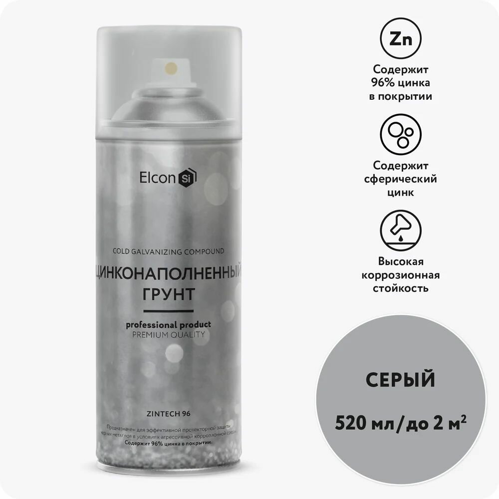 Состав для холодного цинкования/грунт по металлу Elcon Zintech 96 аэрозоль 520 мл 00-00004044