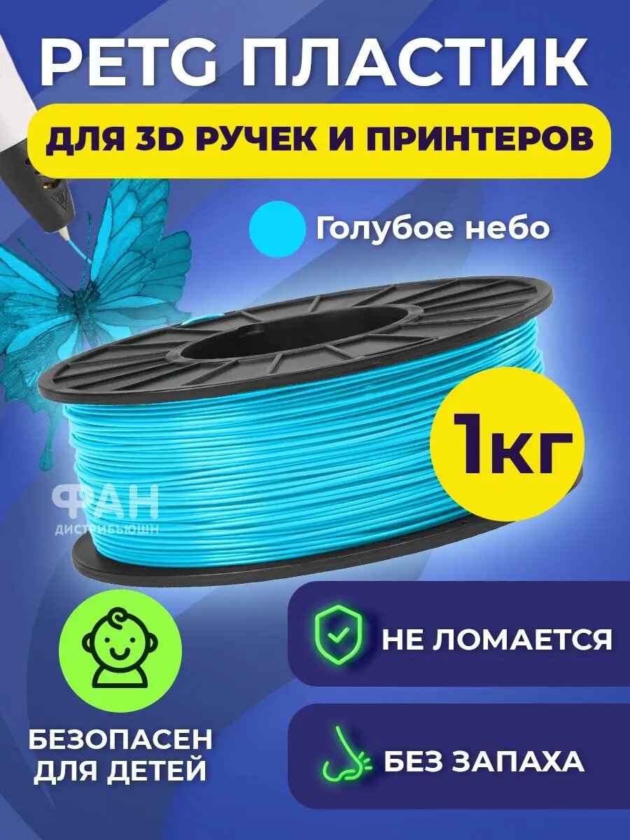 Пластик в катушке PETG 1.75 мм,1 кг