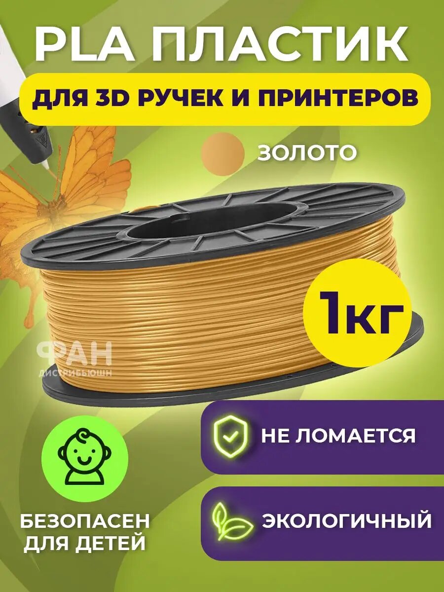 Пластик в катушке PLA 1.75 мм,1 кг