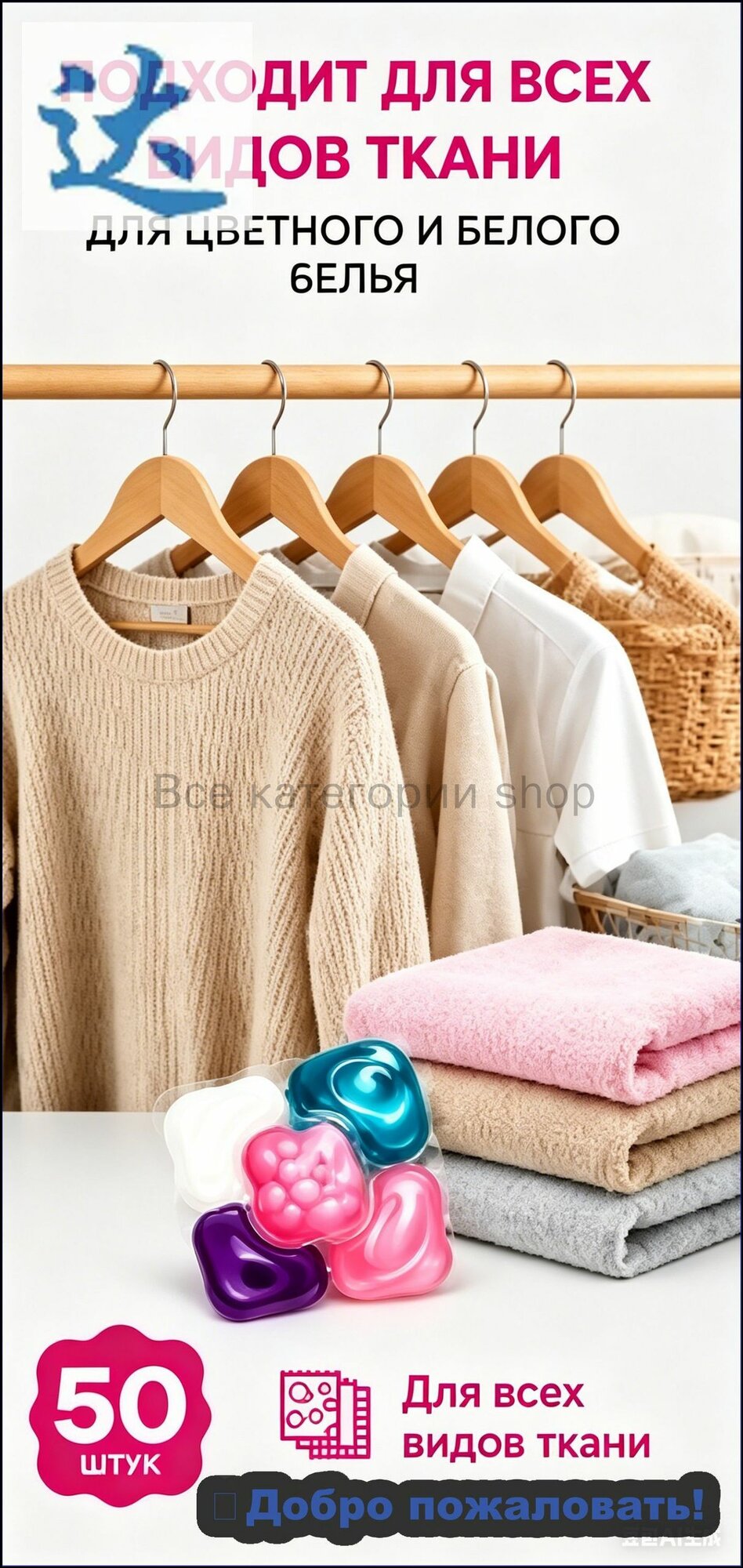 Капсулы для стирки — фото 1