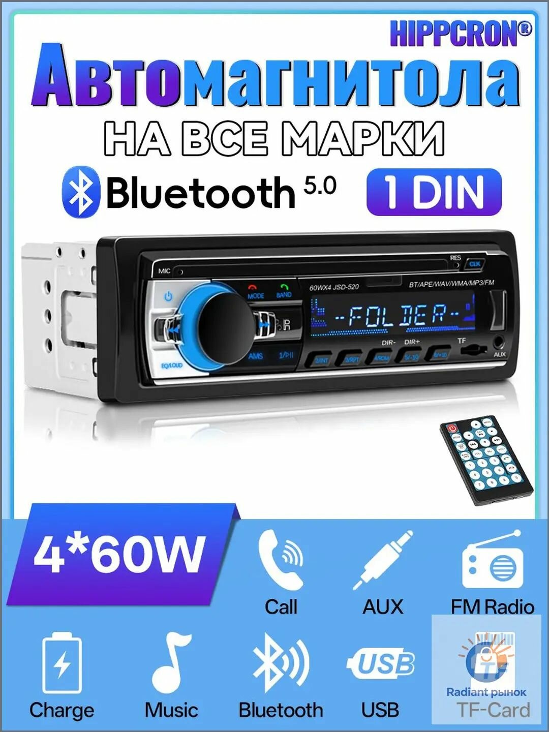 HIPPCRON Автомагнитола, диагональ: 1.1", 1 DIN, 0ГБ/0ГБ
