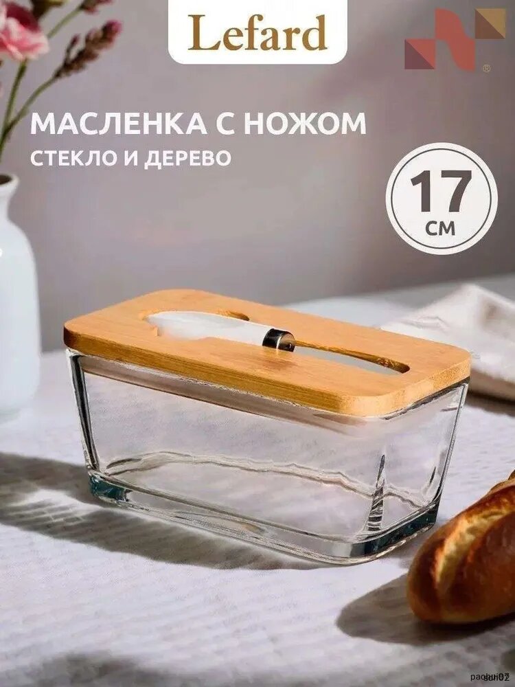 Масленка, сырница