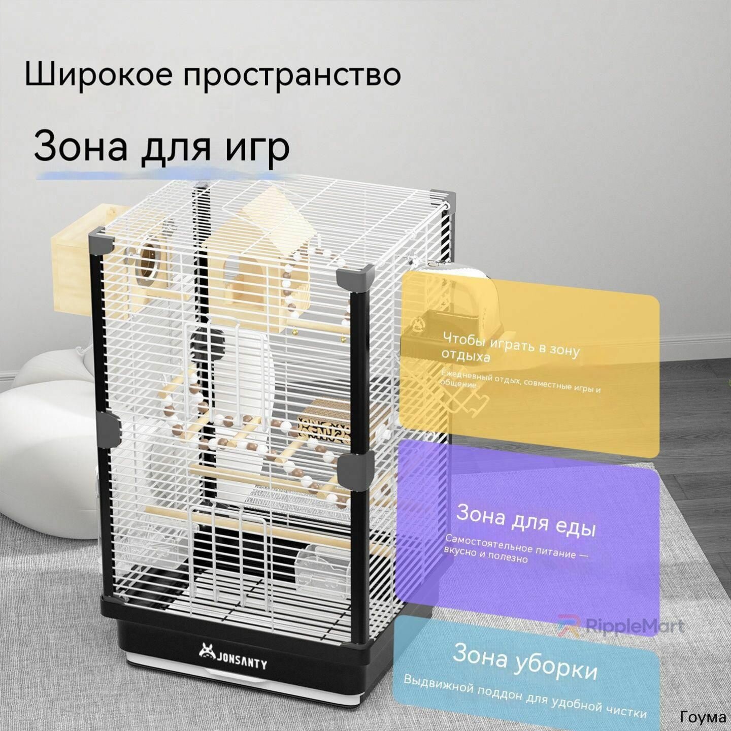 Клетка для животных — фото 1