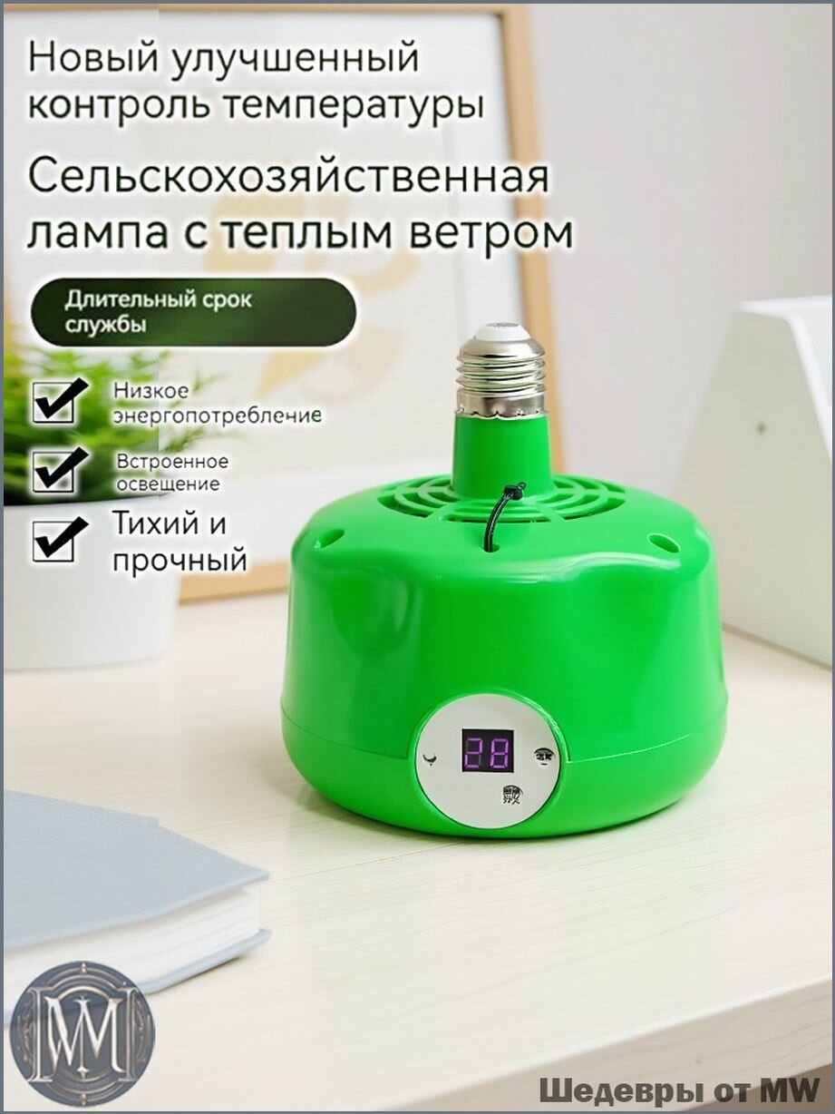Тепловентилятор на патрон Е27, обогрев курятника, поросят, 1 штука