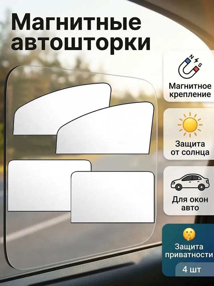Брызговики, арт. 1, 4 шт.