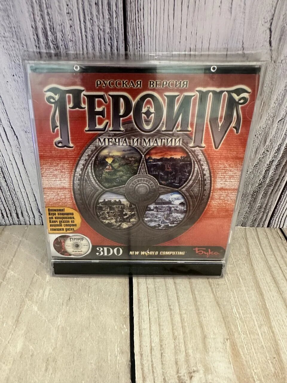 Диск с игрой Герои меча и магии 4 (русская лицензия) Винтажная шикарная Редчайшая