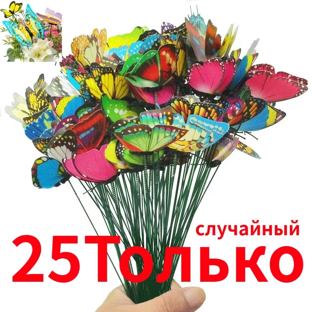 Штекер садовый