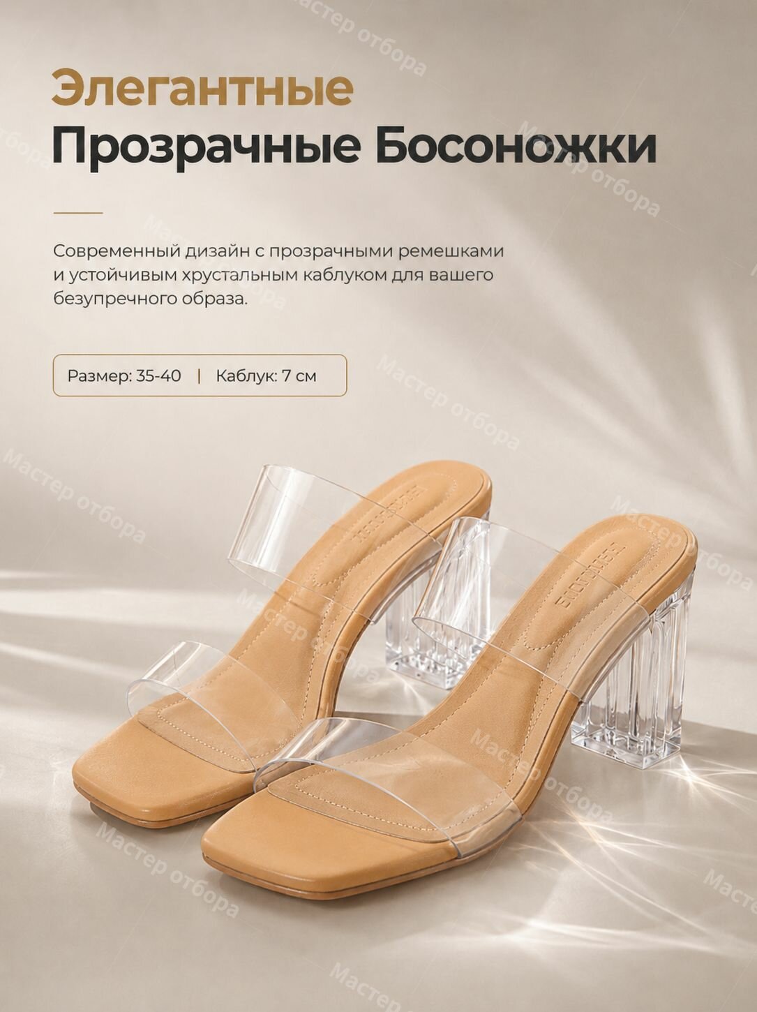 Босоножки