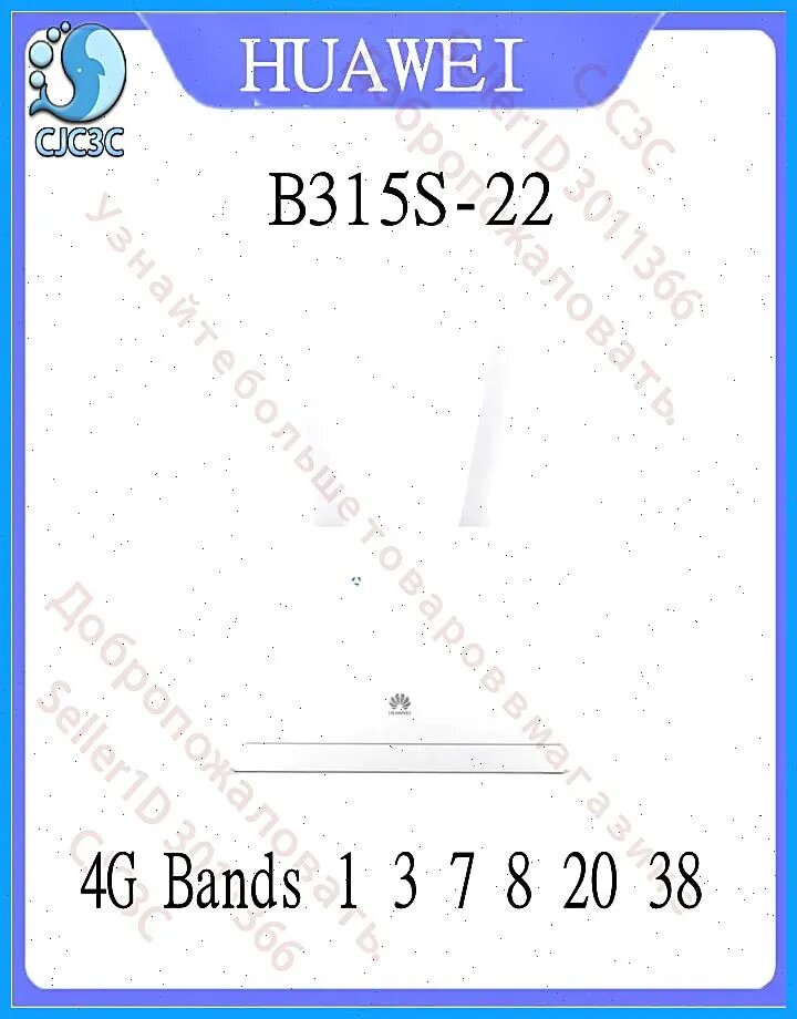 4G WiFi роутер B315s-22 +2 антенны