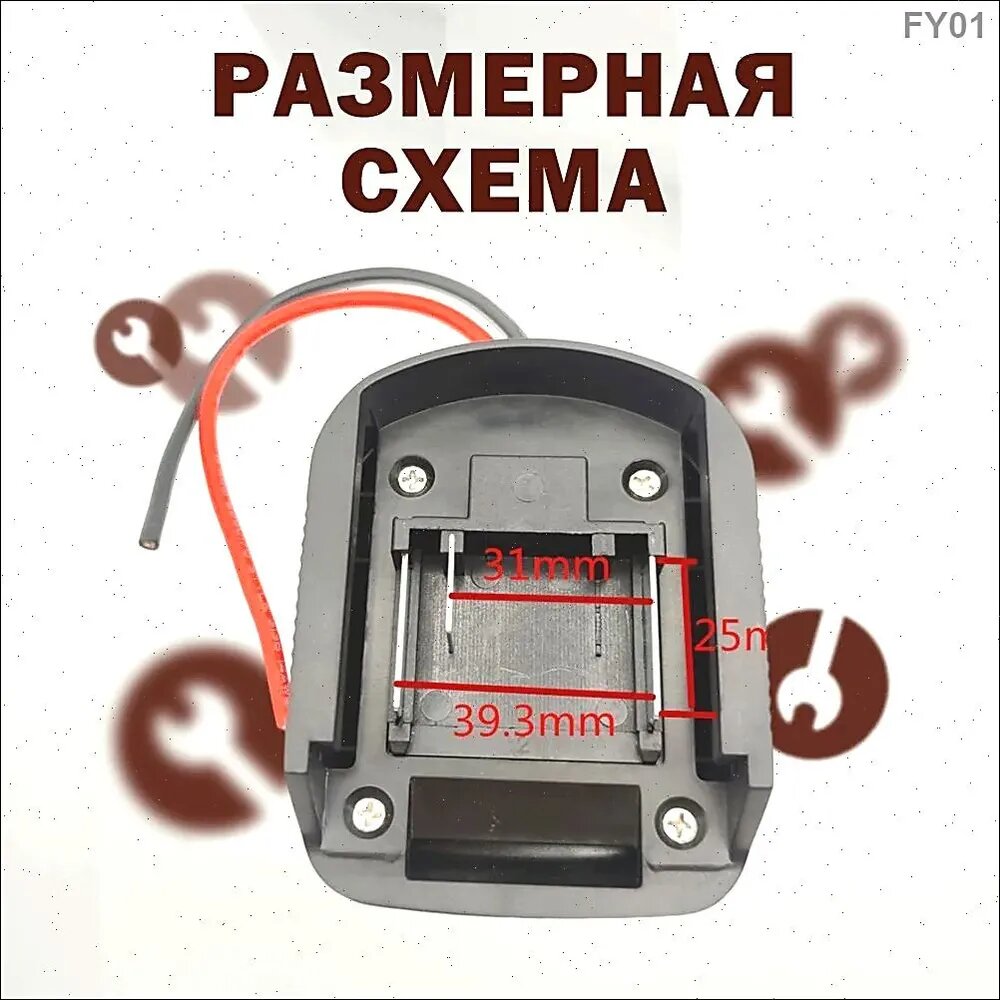 Адаптер для инструмента — фото 1