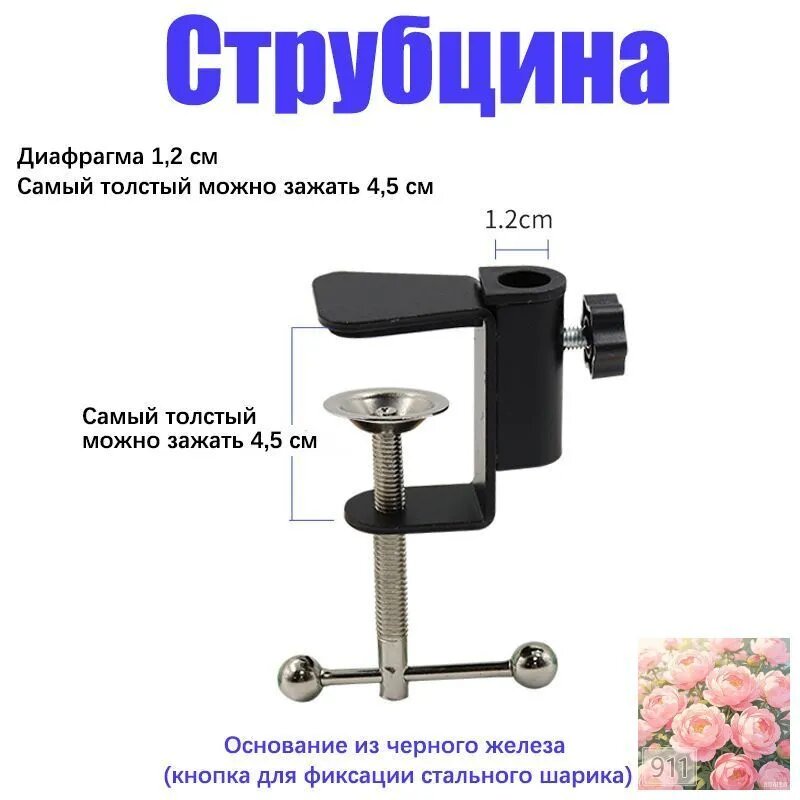 Зажим для штатива, железное основание, регулируемая ширина зажима до 4,5 см, подходит для аудио/видео аксессуаров
