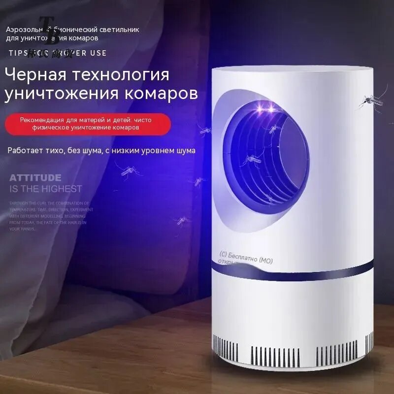 Устройство для ловли комаров Tianyan, УФ-ловушка с USB-питанием, 2000 об/мин, бесшумная