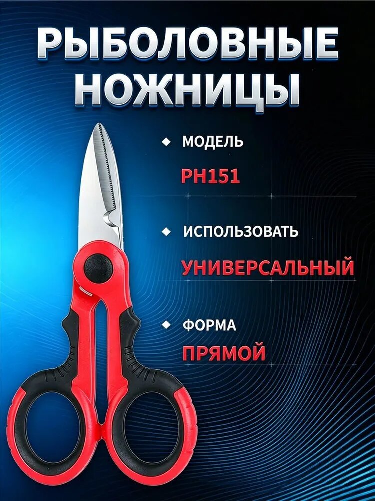 Ножницы строительные Сталь