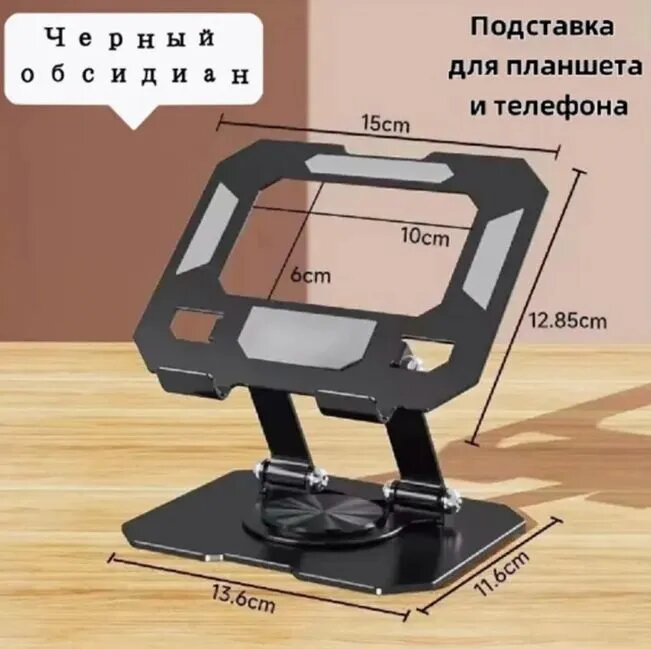 Металлическая подставка для телефона и планшета с поворотом на 360 , складная подставка для гаджетов