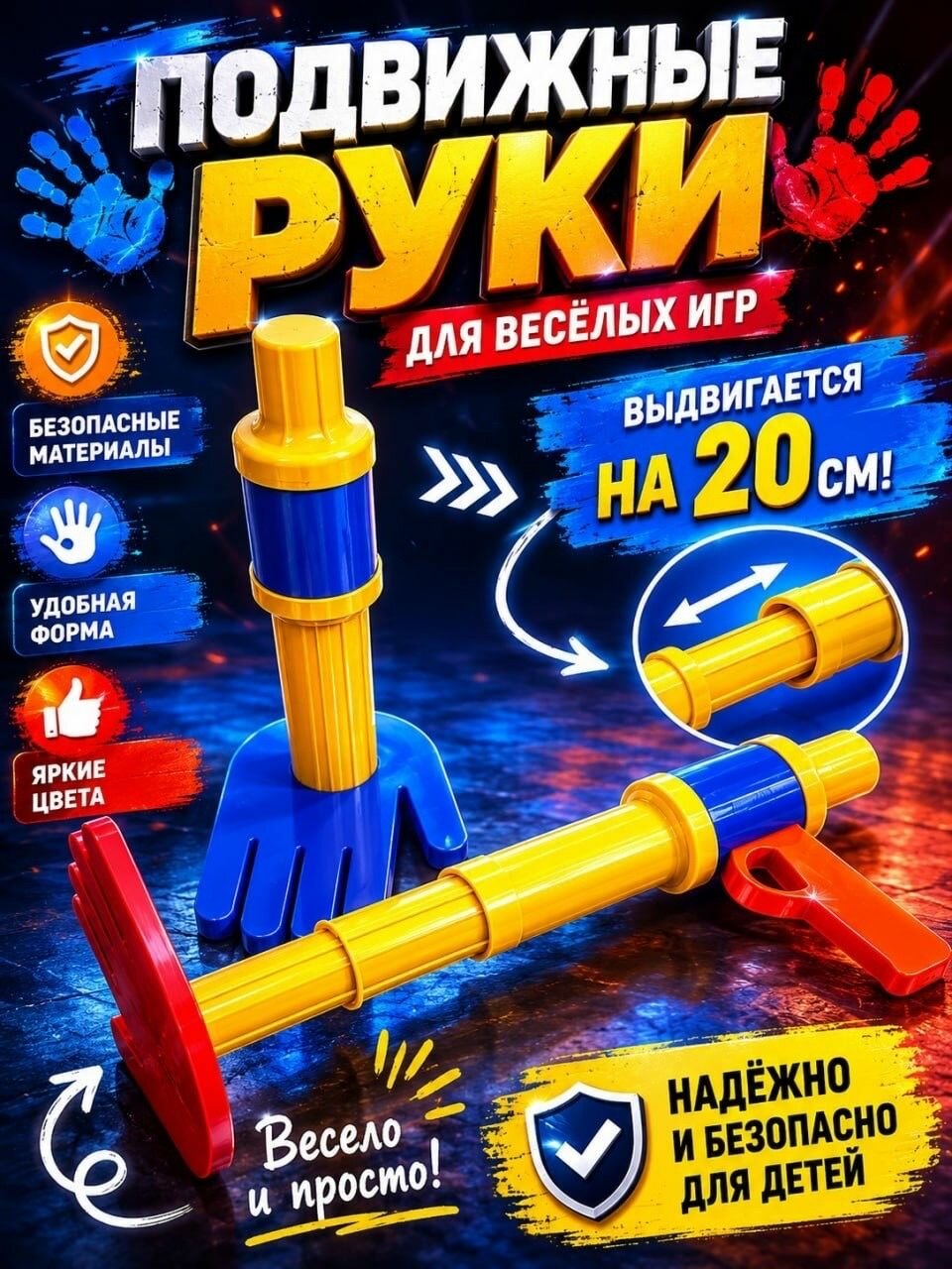 Руки подвижные как из Poppy playtime. Граб пак