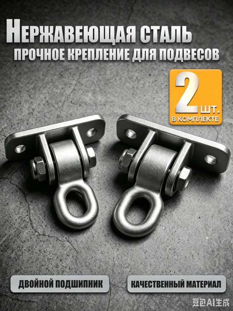 GM Подвес для качели с подшипником, шарнир для гамака, крепление для кресла гнездо, кронштейн