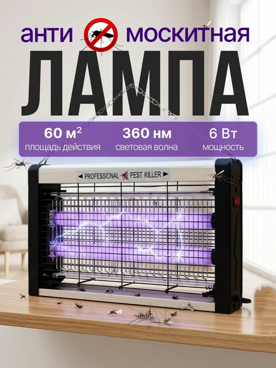 Запчасть для уничтожителя насекомых 1 шт.