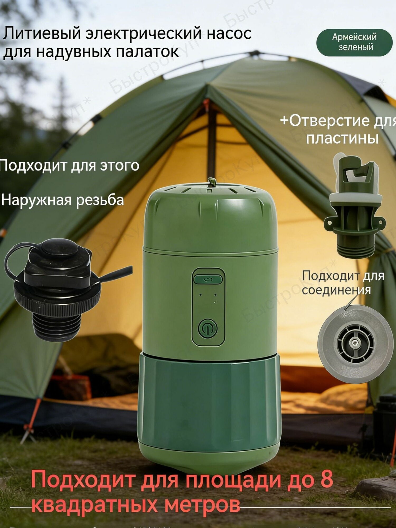 Портативный электрический воздушный насос для палаток на открытом воздухе2000mAh