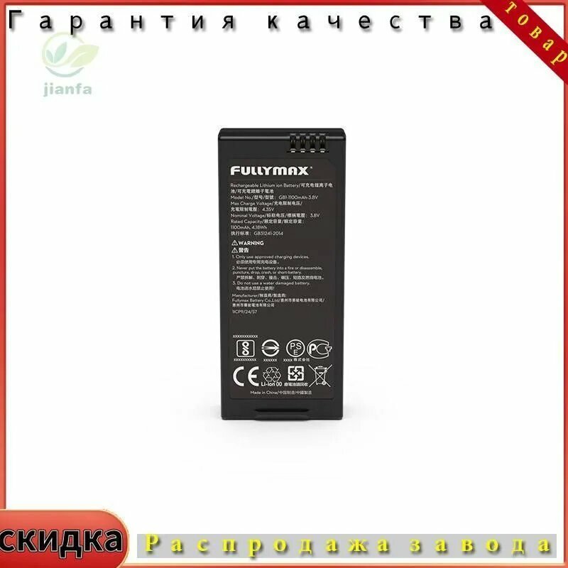 Литиевая батарея Tello, Запасные части для моделей с дистанционным управлением