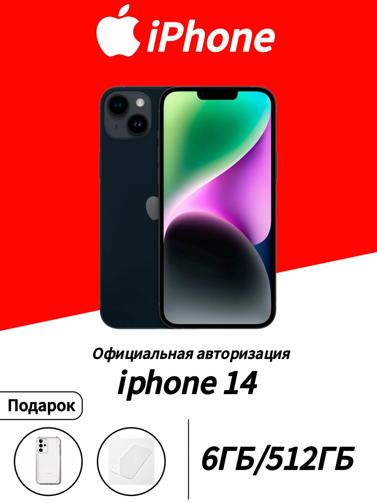 (Скидка) фициально авторизовано Оригинал Смартфон Apple iPhone 14 512 ГБ, Русский язык , тёмная ночь