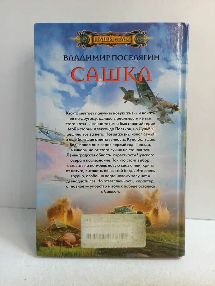 Сашка — фото 1