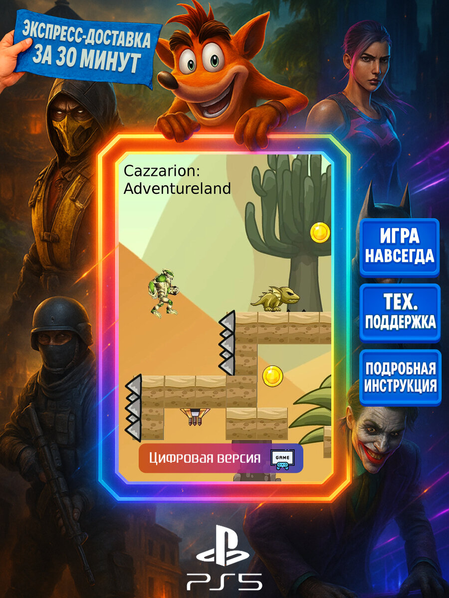 Cazzarion: Adventureland PS5 | Моментальная доставка | Английский язык | Аркада
