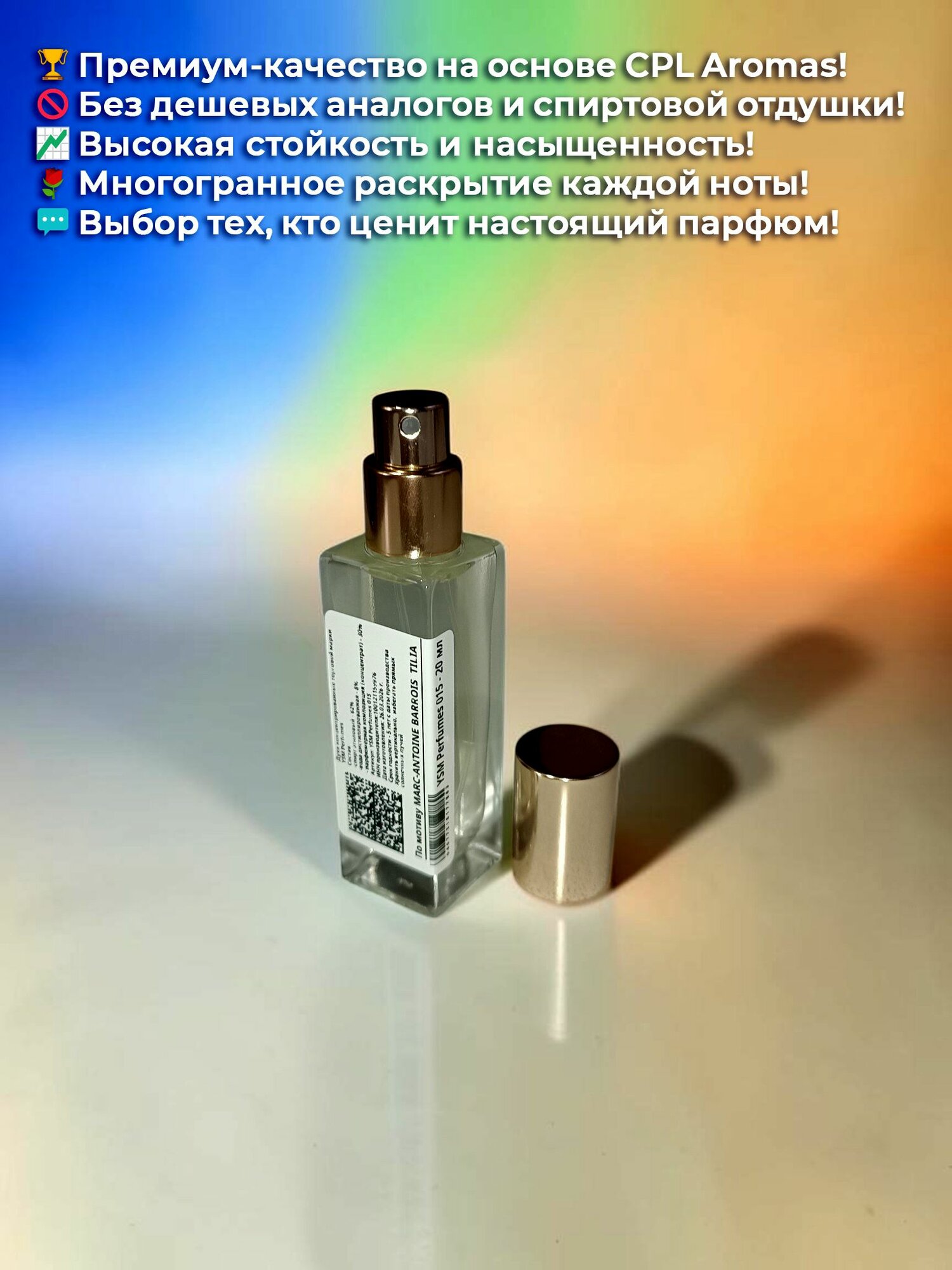 Духи унисекс YSM Perfumes по мотивам Barrois Tilia, флакон 20 мл — фото 1