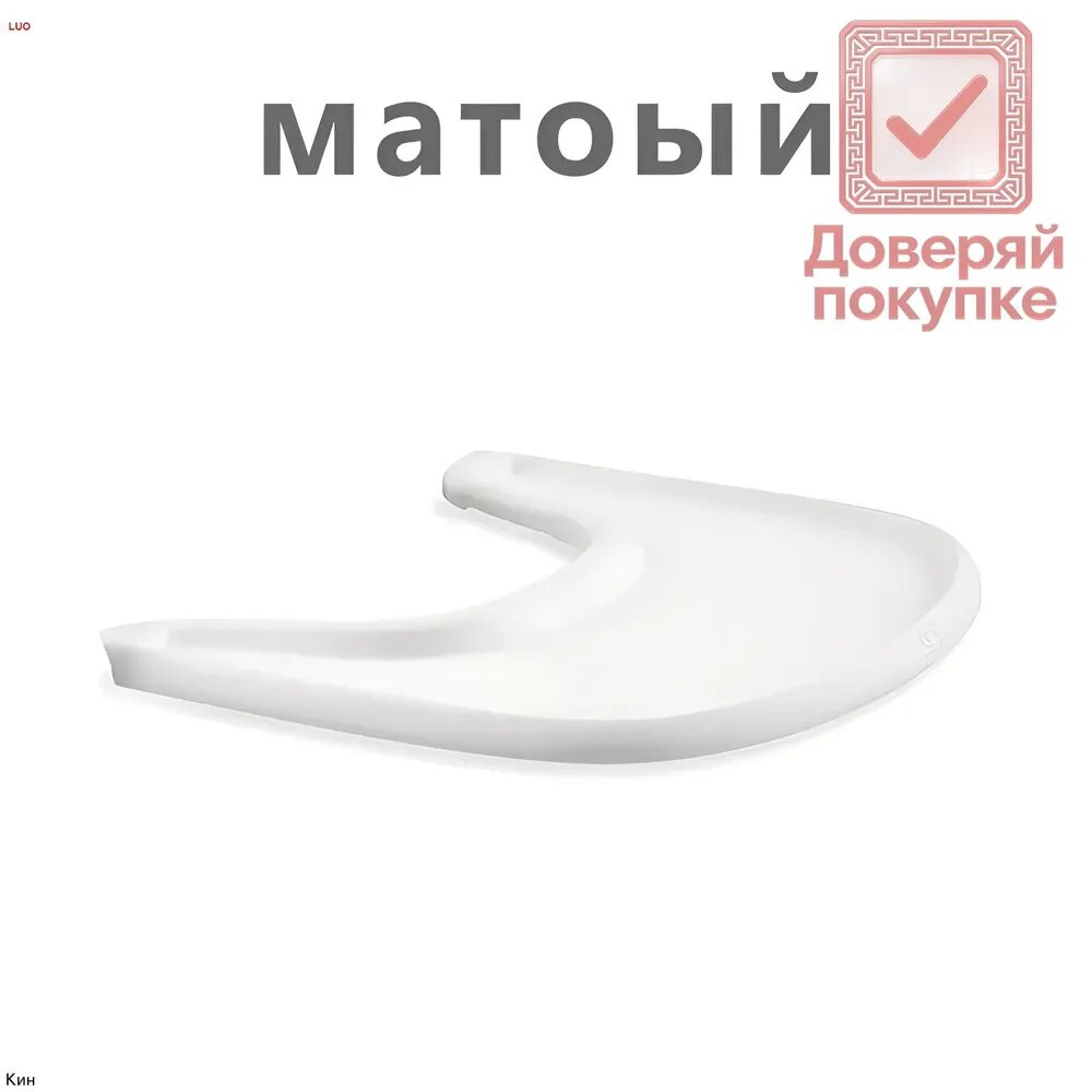 Пластиковая Обеденная тарелкаBaby Set для стульчика Stokke TRIPP TRAPP