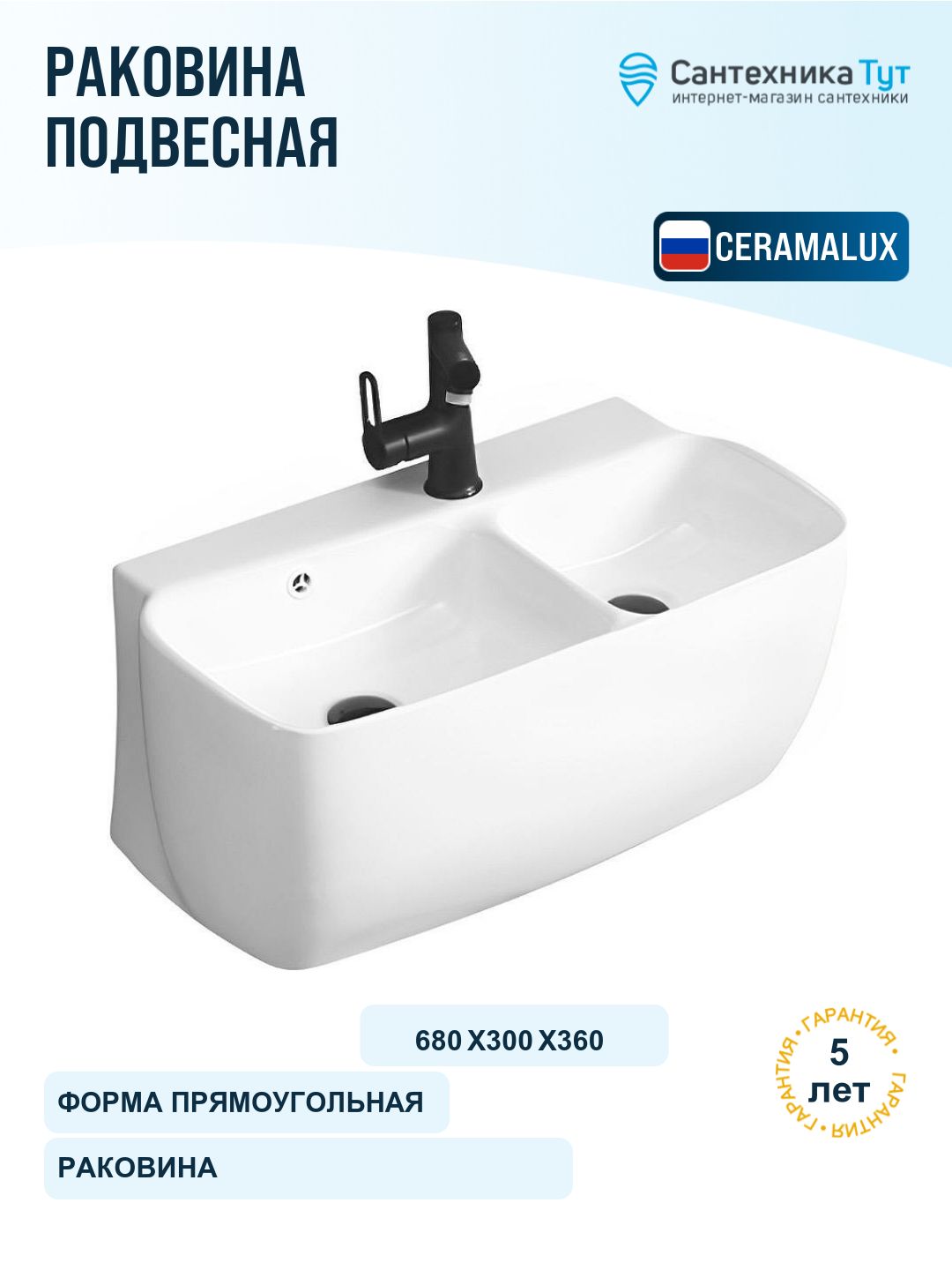 Раковина CeramaLux 68 A1009 двойная Белая глянцевая, прямоугольная