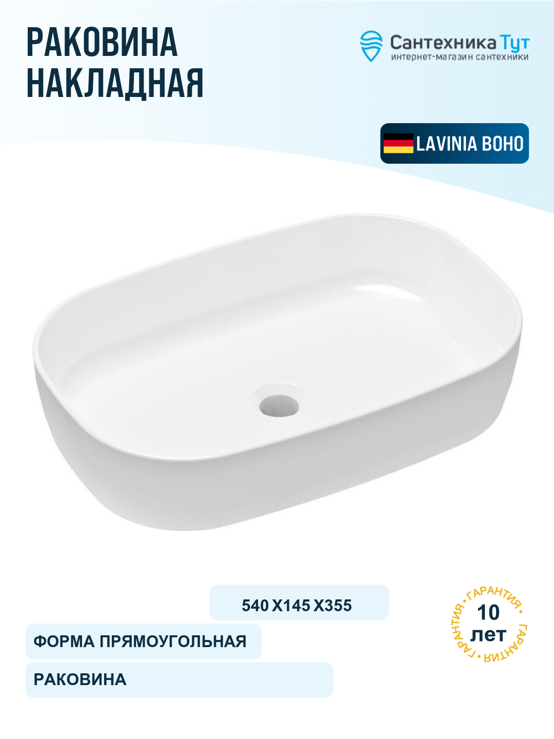 Раковина-чаша Lavinia Boho Bathroom Sink Slim 54 33311003 цвет Белый глянцевый