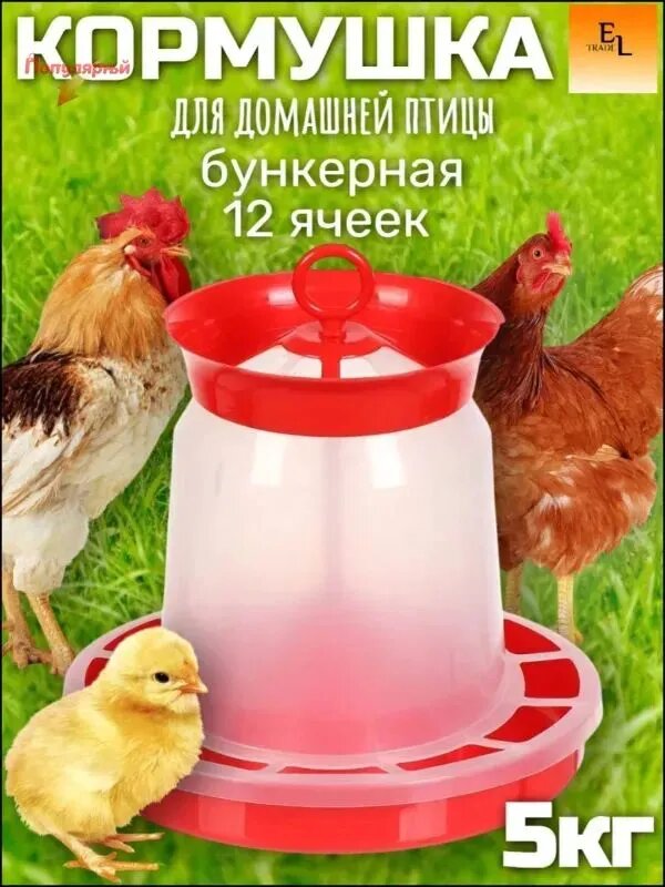 Кормушка для сельскохозяйственных животных