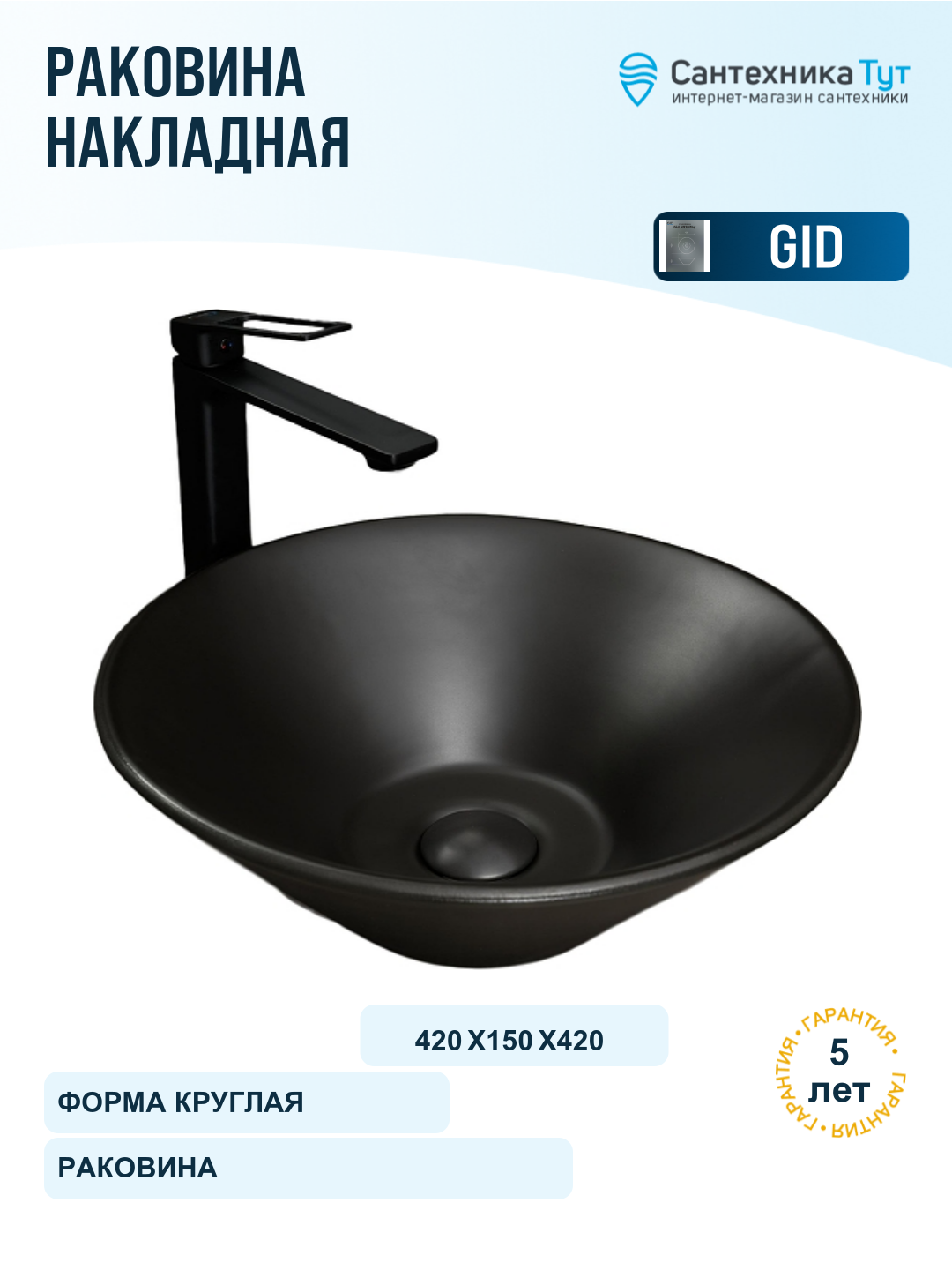 Раковина-чаша Gid Esfera 42 N9102bg 53383 цвет Черный графит