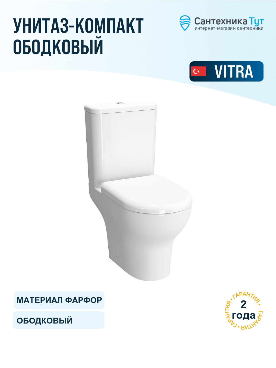 Унитаз компакт Vitra Zentrum 9012B003-7209 цвет Белый с бачком и сиденьем Микролифт