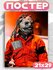 Постеры на стену Slipknot, плакат 1шт, А4 размер.