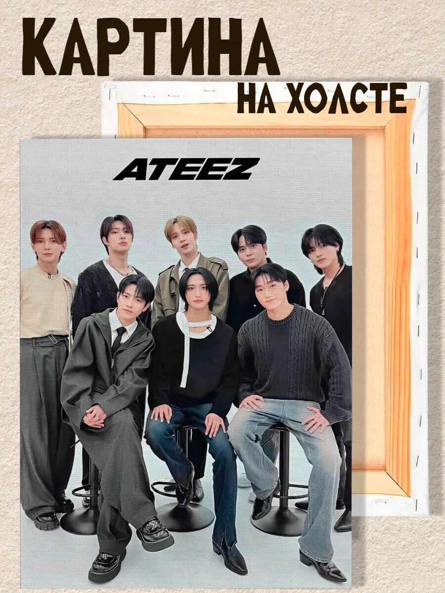 Картина на стену кпоп Ateez к поп эйтиз на подрамнике, 1шт, 55х38 размер.