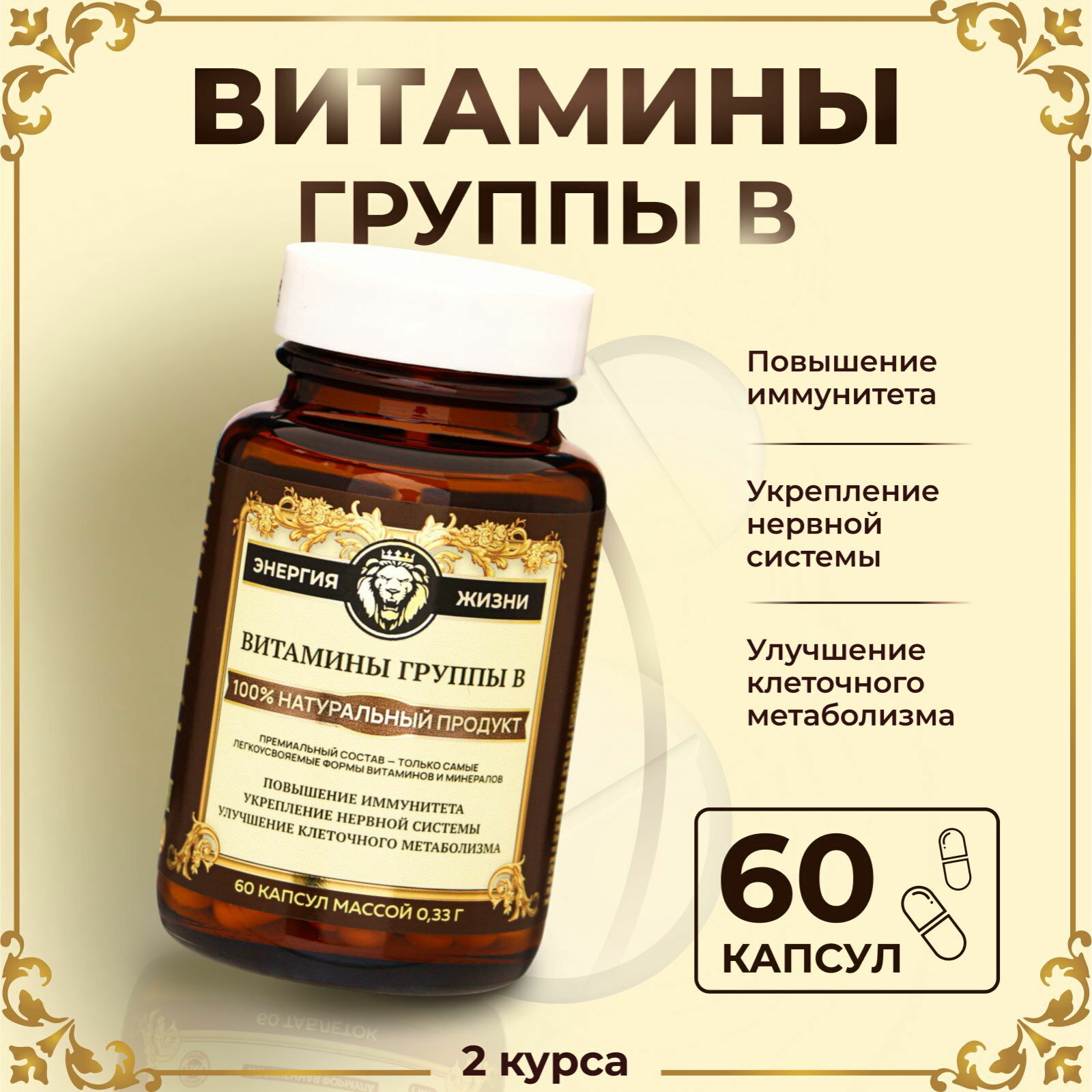 Комплекс Витамин B Pro, 60 капсул, для кого: унисекс, группа витаминов: витамины b