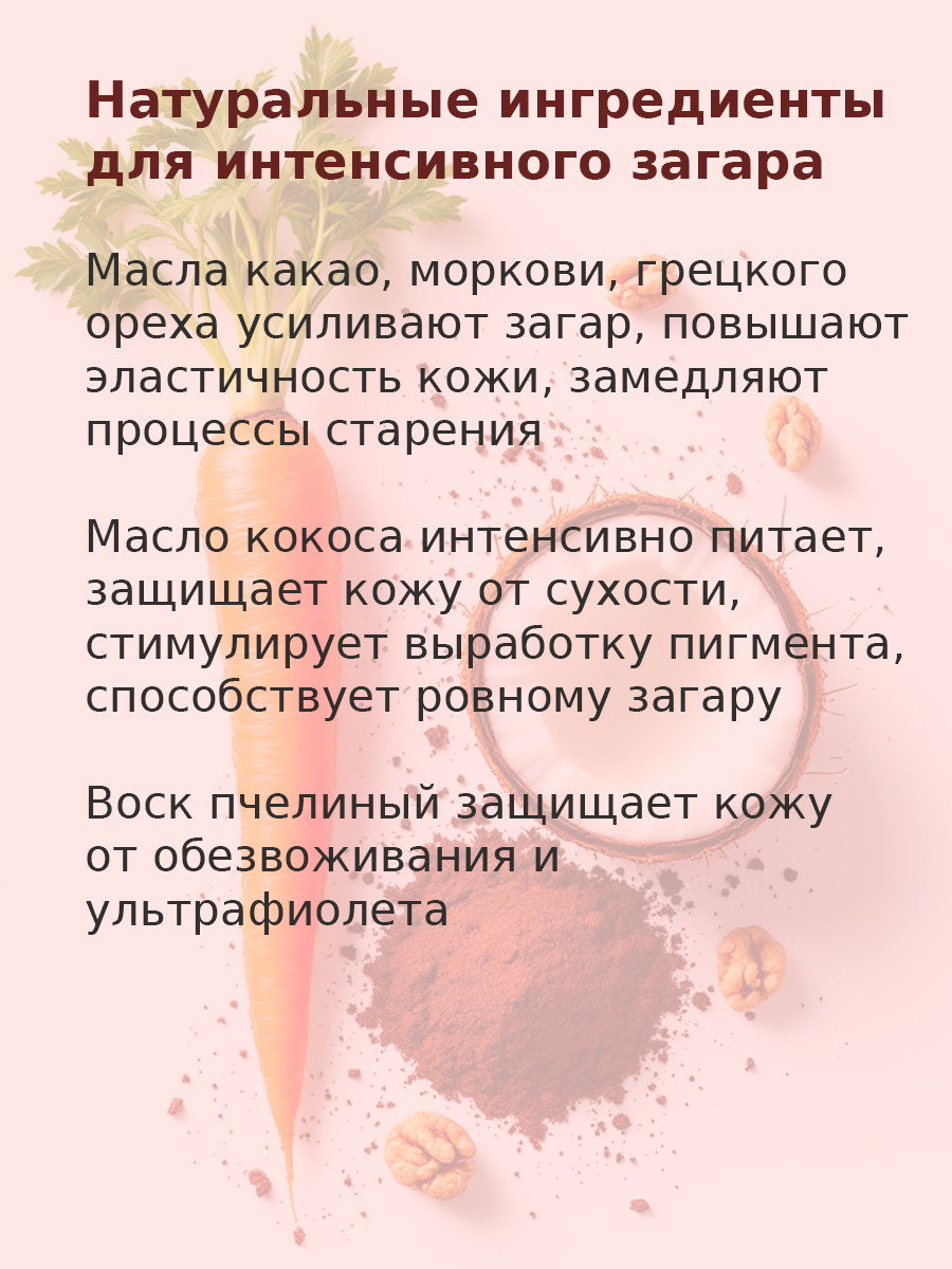 Крем для загара Активатор — фото 1