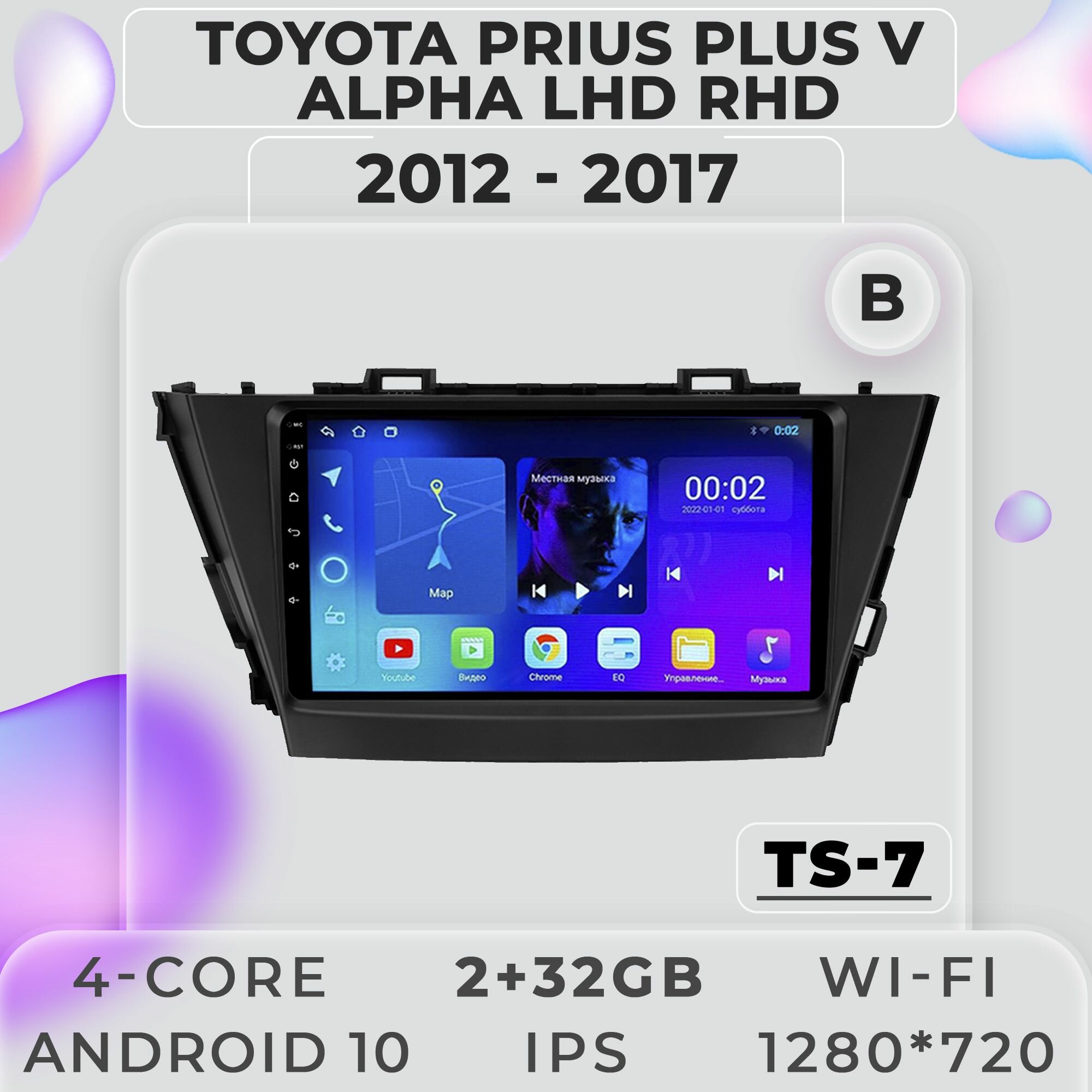Штатная автомагнитола TS7 2+32GB Toyota Prius Plus V Alpha LHD RHD 2012 - 2017 /Тойота Приус Плюс V Альфа Магнитола Android 10 2din Головное устройство Мультимедиа