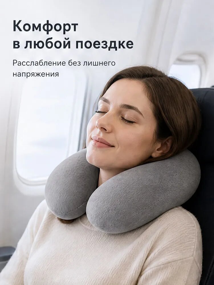 Подушка для шеи — фото 1