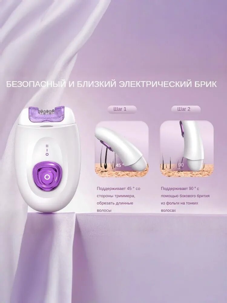 UTRUST Эпилятор 019c93d75b817dbfb90eeab57e38cfe2 — фото 1