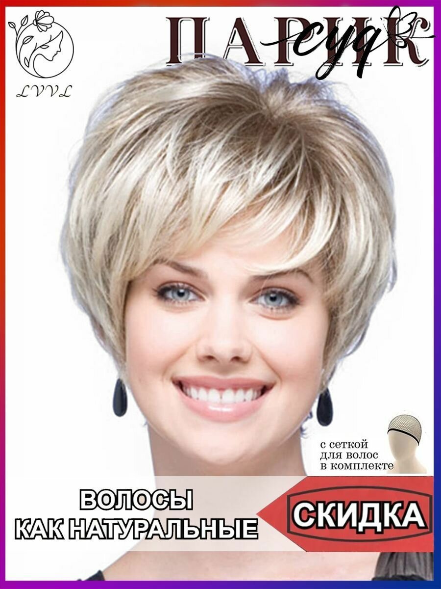 Натуральный женский парик длинный бежево-коричневый