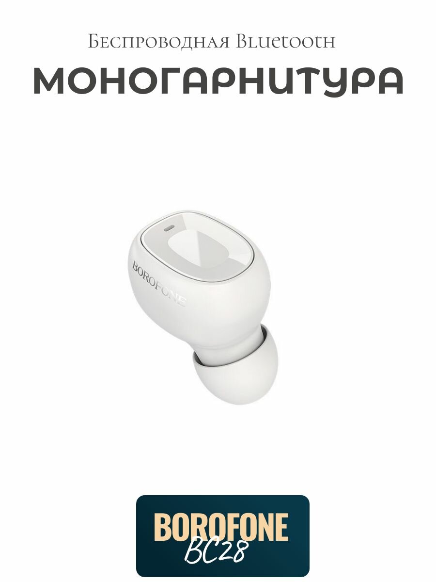 Bluetooth моногарнитура BC28